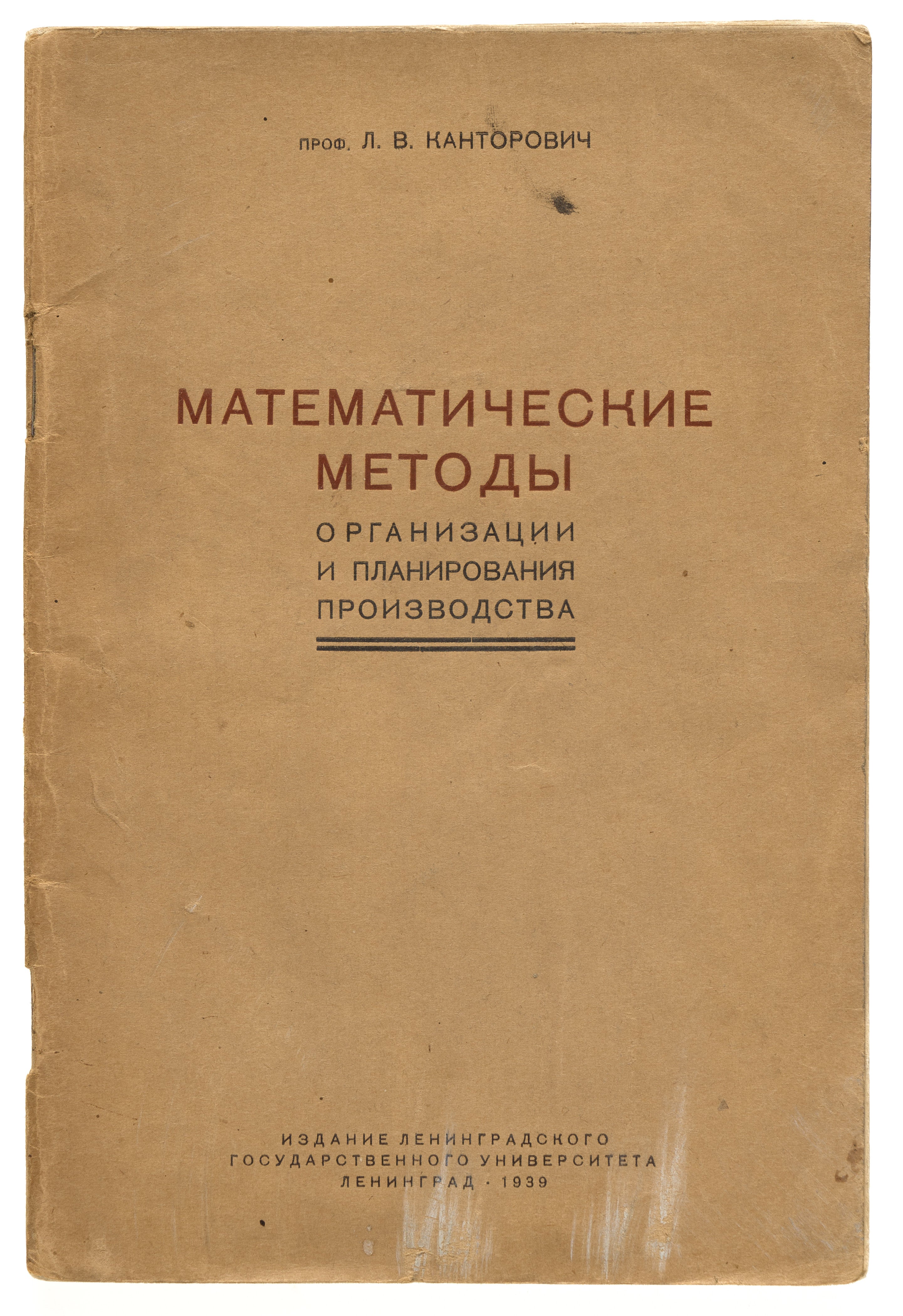 Kantorovich Leonid Mathematical Methods Of Production Organization And
